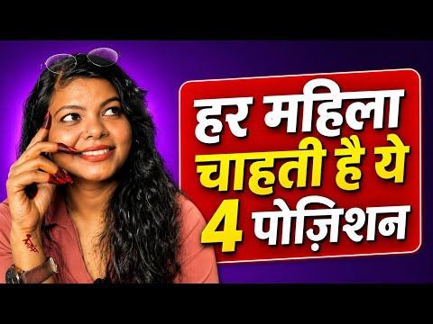 4 Best Positions , Every couple must know | Visual presentation | in Hindi | Dr. Akanksha