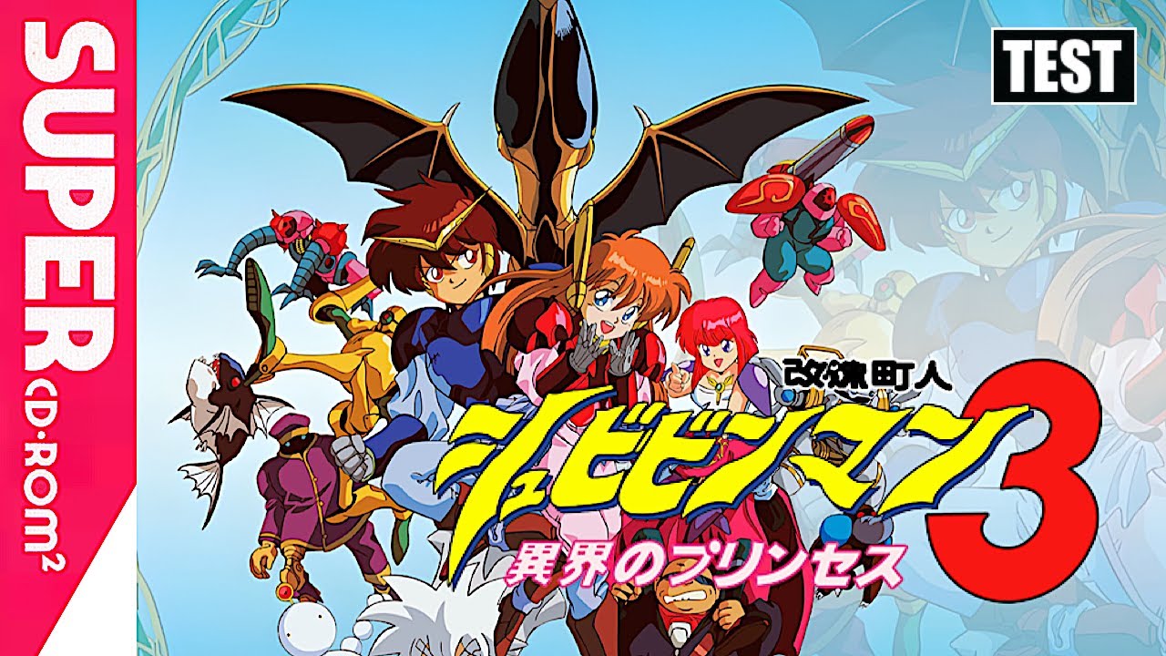 Mini-Test : KAIZOU CHOUJIN SHUBIBINMAN 3 sur PC ENGINE CD-ROM² - YouTube