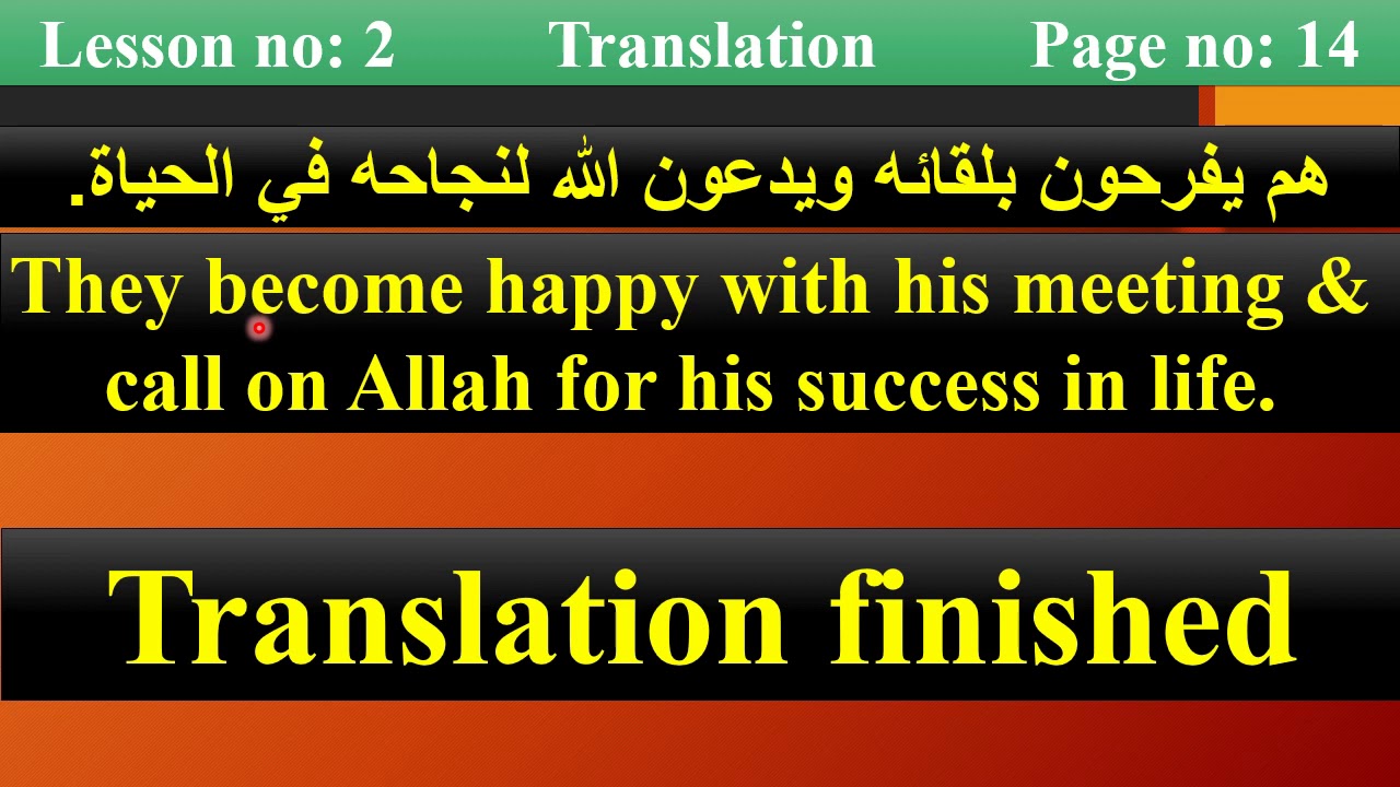 6 Arabic notes English transl 16 05 2020 - YouTube