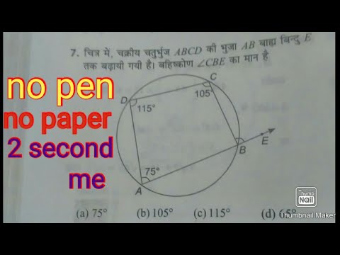 circle questions in Hindi ||| circle tricks ||| circle questions tricks ...
