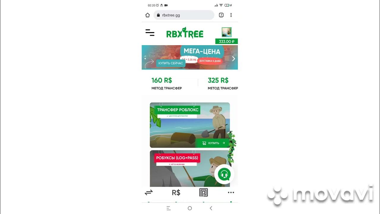 ЧТОО? ПРОВЕРКА RBXTREE РАЗОБЛАЧЕНИЕ?!!! - YouTube