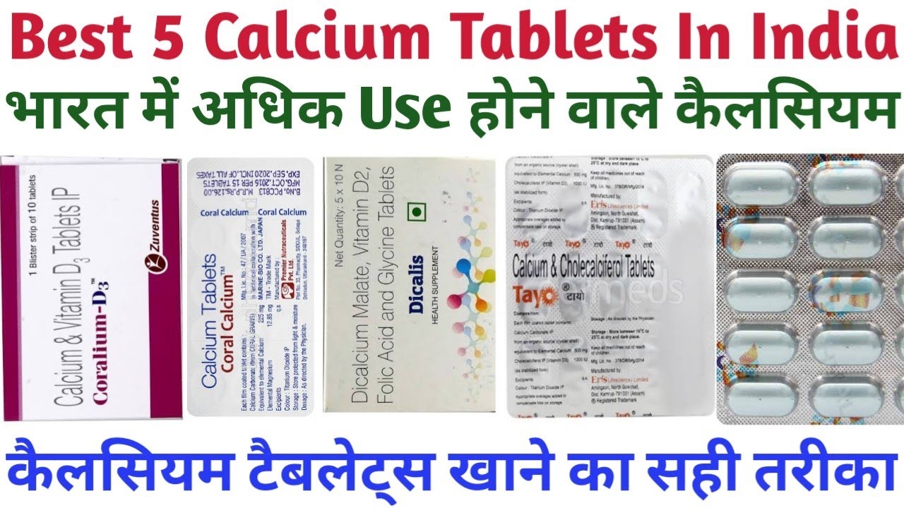 Best 5 Calcium Tablets | कैलसियम टैबलेट्स इसतेमाल करने का सही तरीका ...
