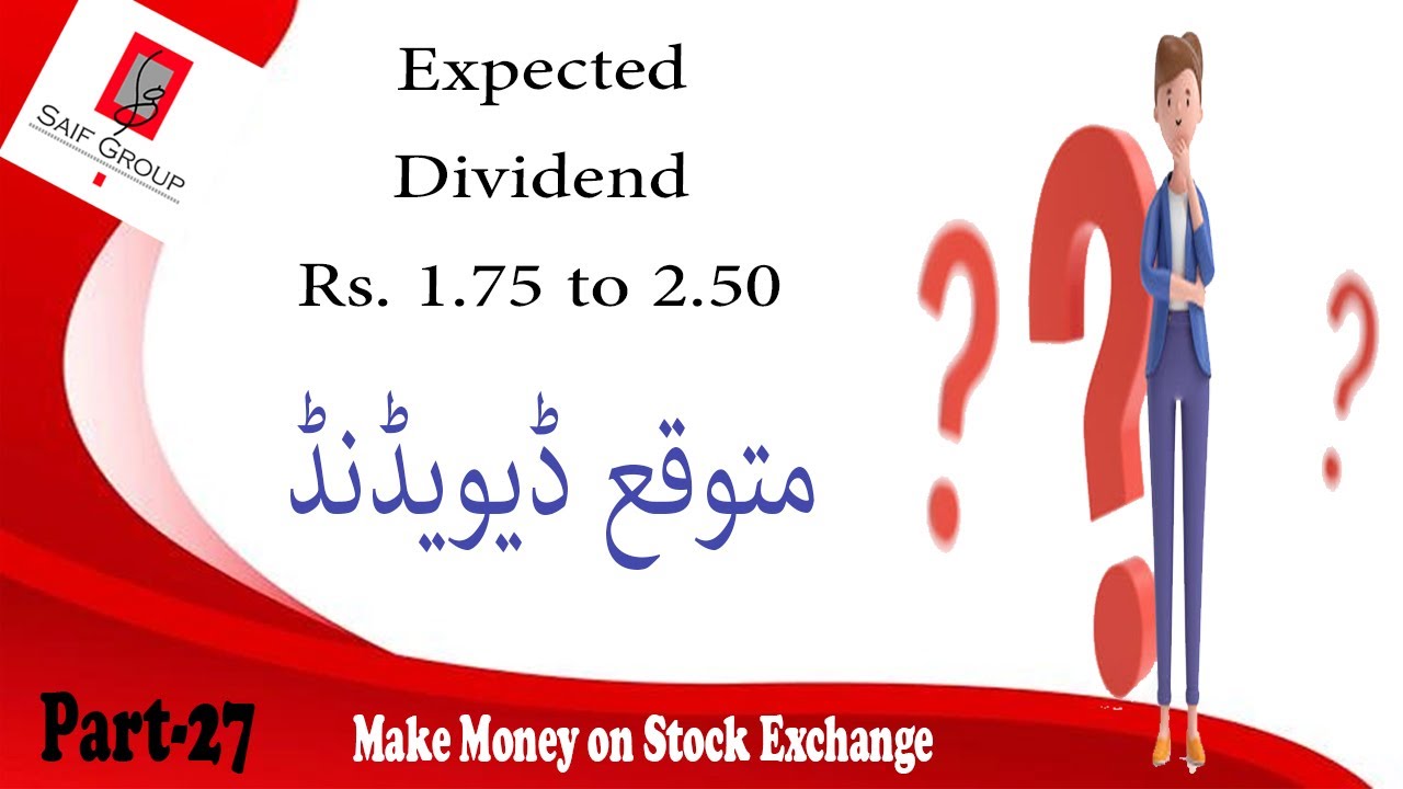Saif Power Limited SPWL part 27 - YouTube