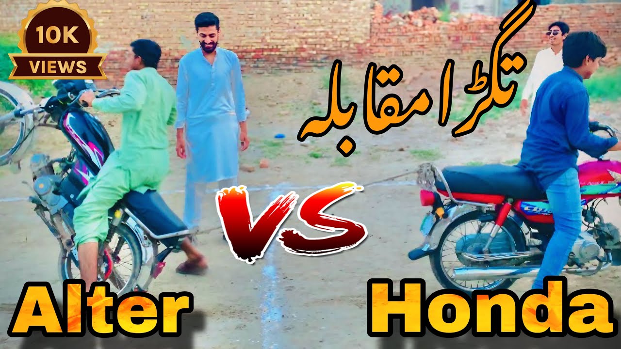 Honda 125 vs Alter bike | Drag RaceTop Speed Test - YouTube