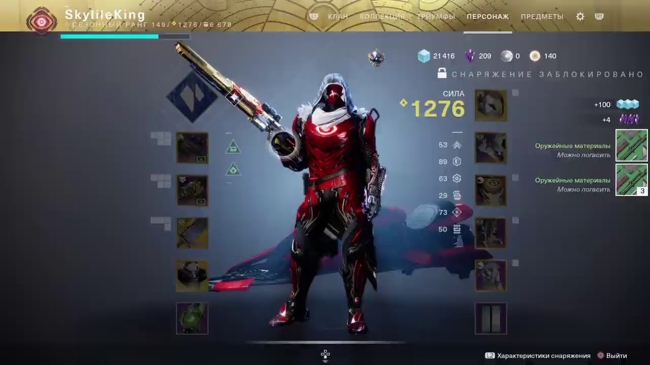 Destiny 2 night full 100.000 проходим налет 1250 - YouTube