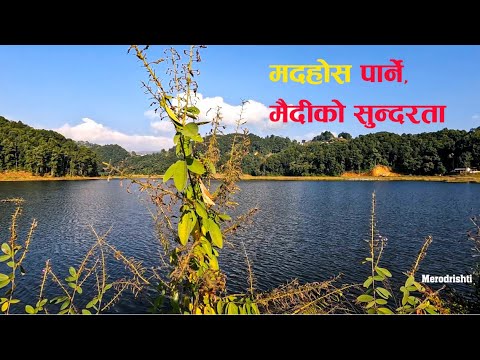 Maidi Lake || A piece of in heaven || Pokhara || Merodrishti - YouTube