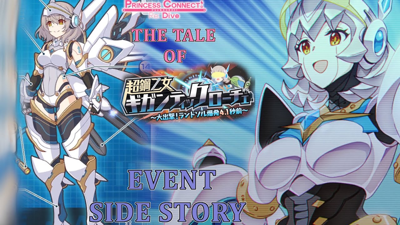 Princess Connect Re:Dive - Super Steel Maiden Gigantic Croce Side Event ...