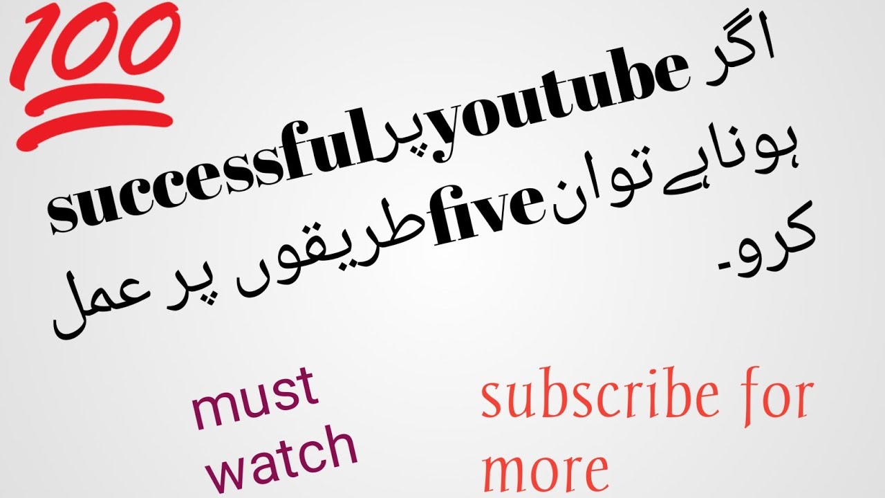 How to success on youtube in 2020 - YouTube