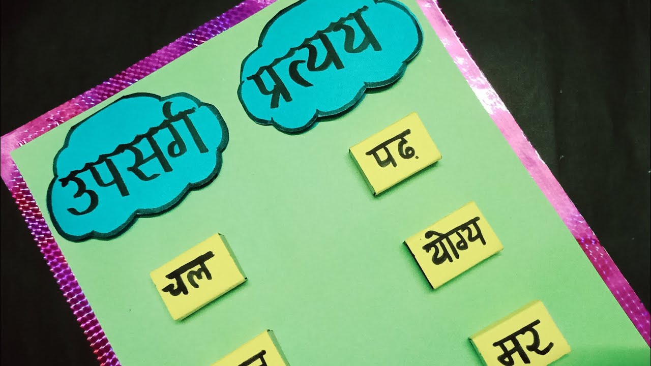 Hindi Tlm Upsarg Aur Pratyay In Hindi Hindi Project Hindi Tlm Class