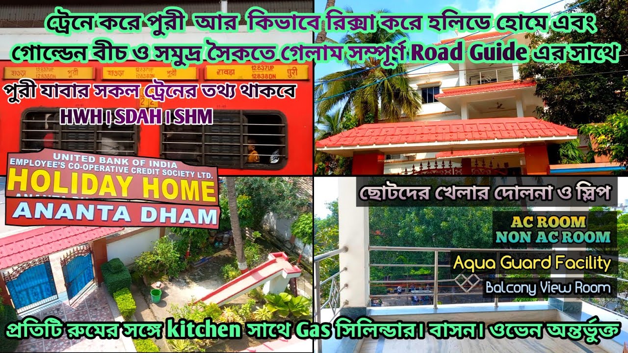 12837 Howrah Puri SF Express। Puri Holiday Home। Puri Tour 2024। Best ...