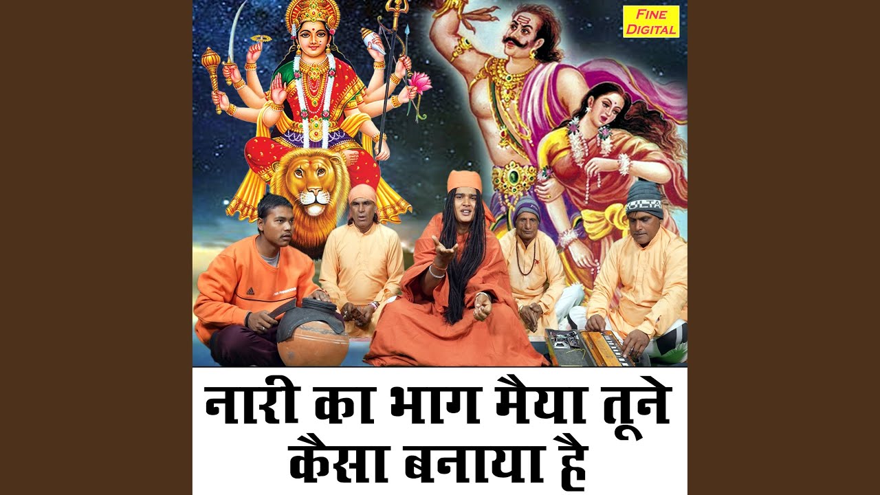 Naari Ka Bhaag Maiya Tune Kesa Bnaya Hai - YouTube