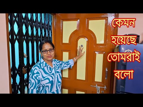 সামান্য একটু🌈পরিবর্তনে ঘরের 🚪চেহারাই পালটে গেছে # Bangla Vlog
