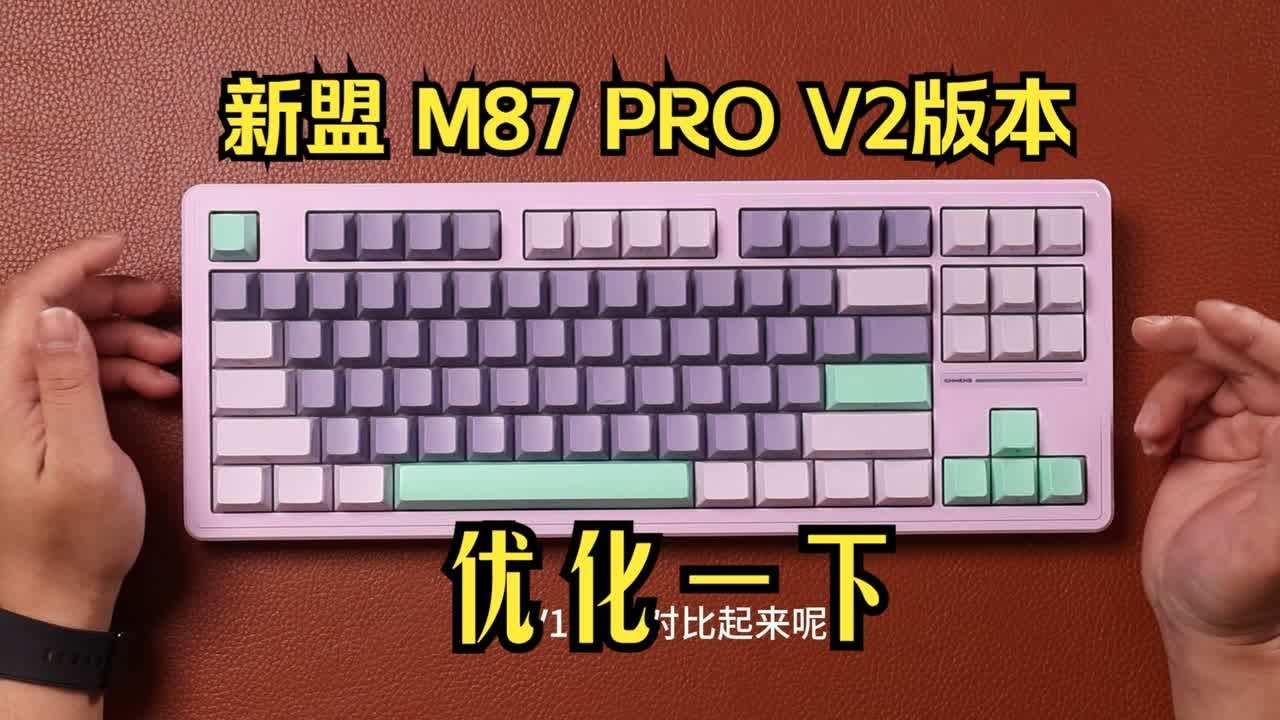 新盟M87PRO V2 升级了个寂寞~~~~~~ - YouTube