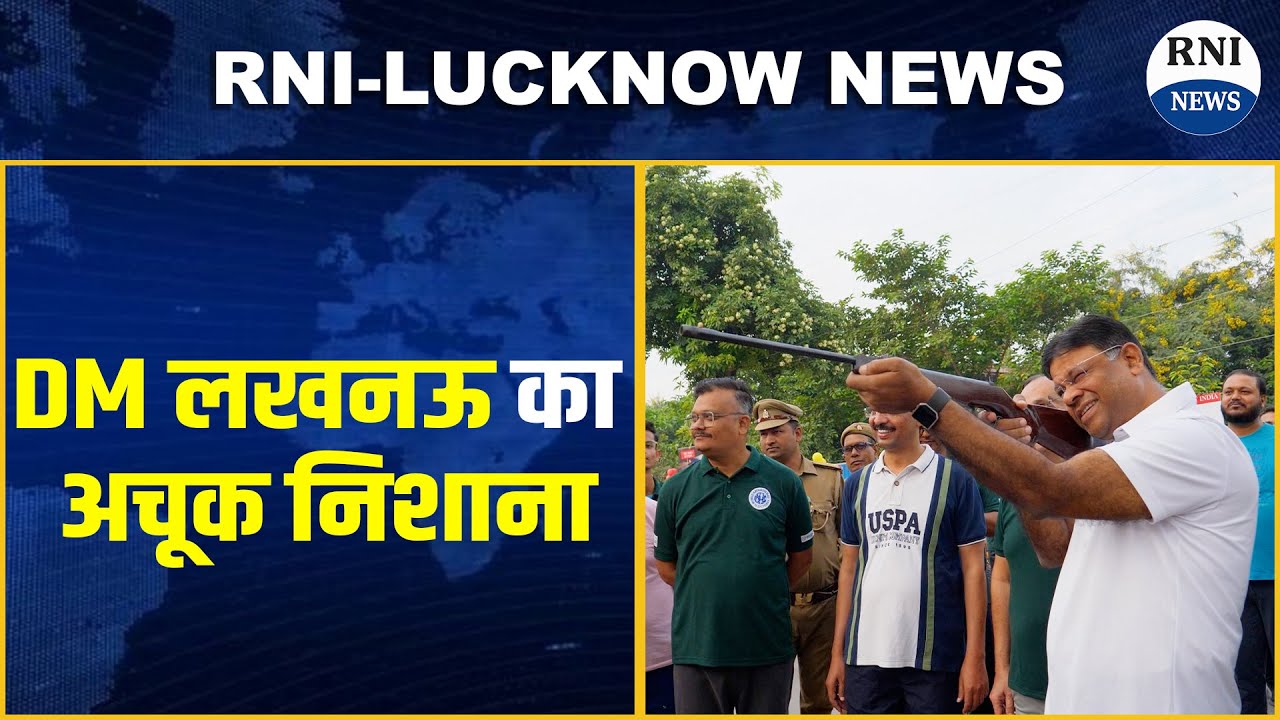 World Arthritis Day पर DM Lucknow का Health City Vistaar में आगमन | RNI ...