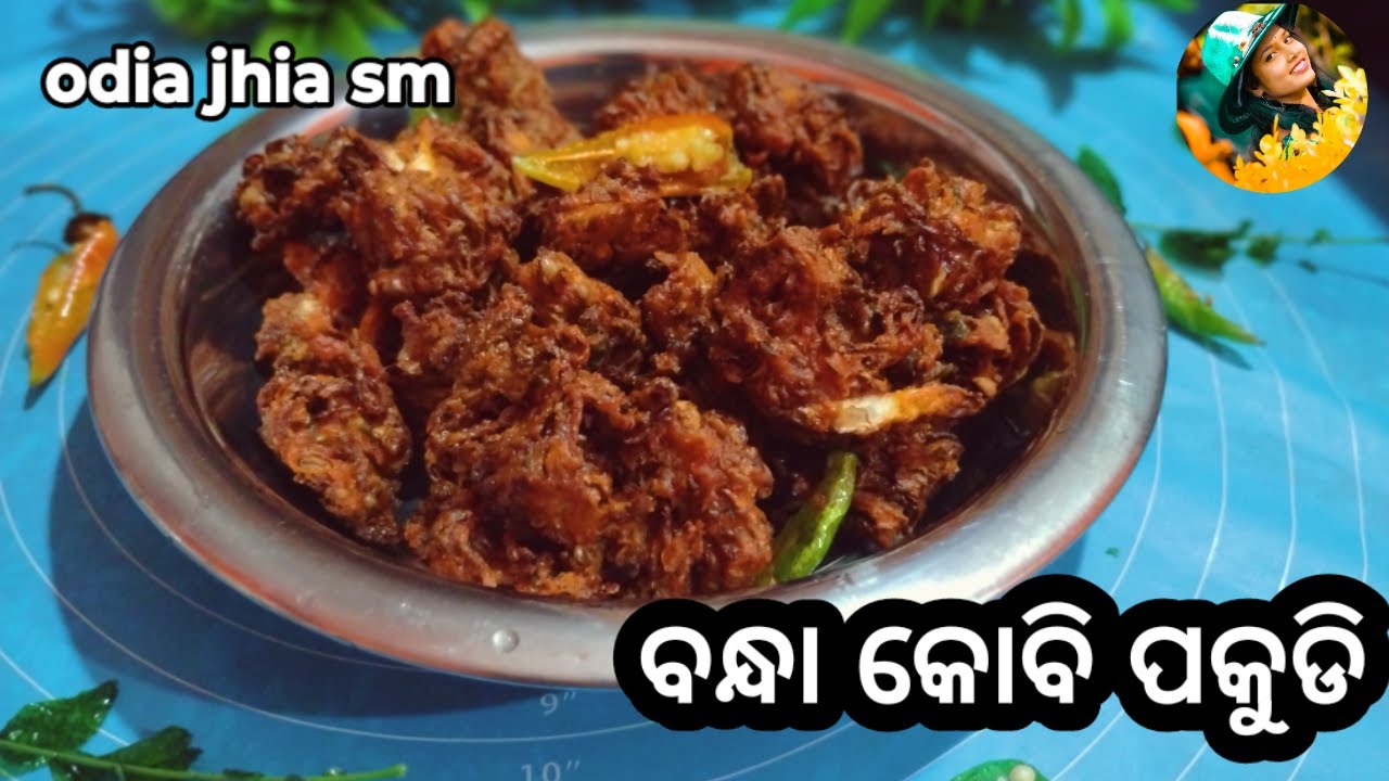 ବନ୍ଧା କୋବି ପକୁଡି |(Bandha kobi pakudi)| cabbage pakoda |( without onion ...
