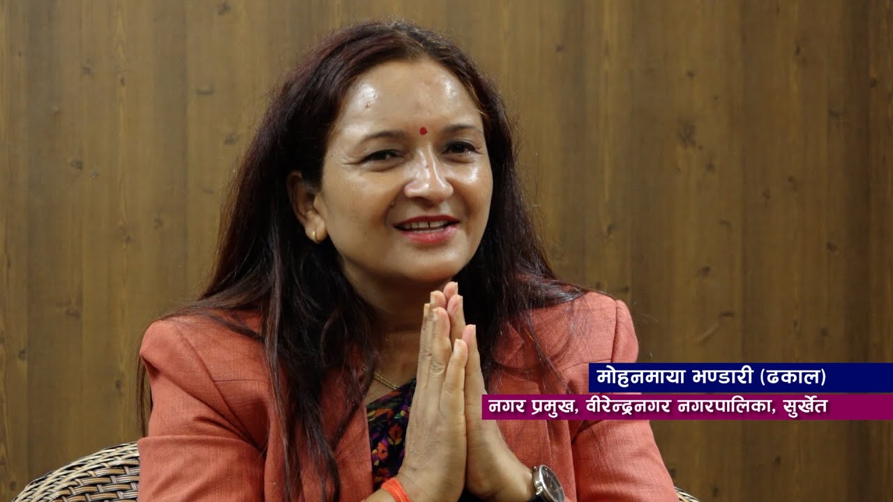 The Talk Show with Mohanmaya Dhakal, Mayor, Birendranagar Municipality ...