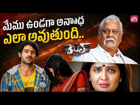 Prabhas & Krishnam Raju Family Emotional Scene❤️🔥| Love Revealed | Rebel | Telugu Movie Scene