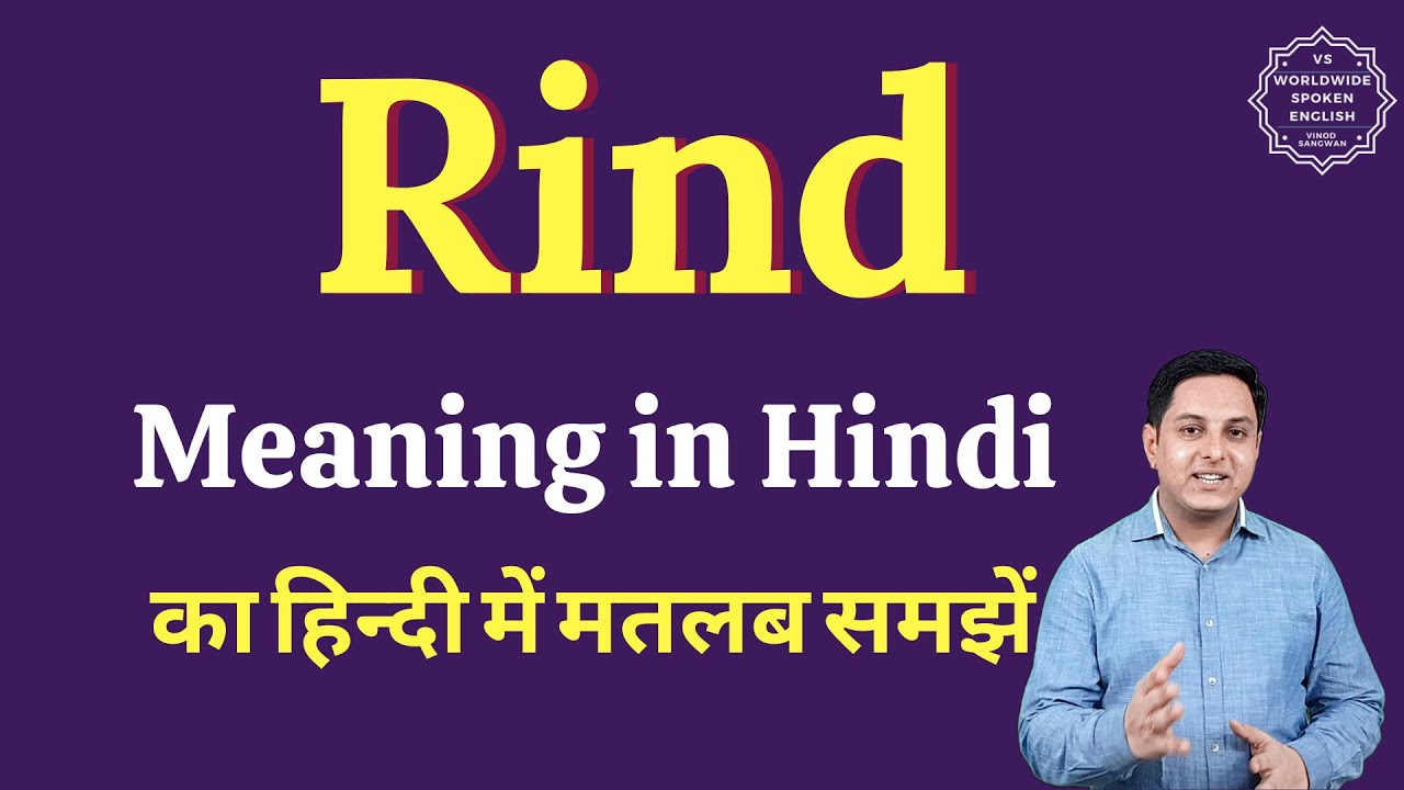 Rind meaning in Hindi | Rind ka matlab kya hota hai | English ...