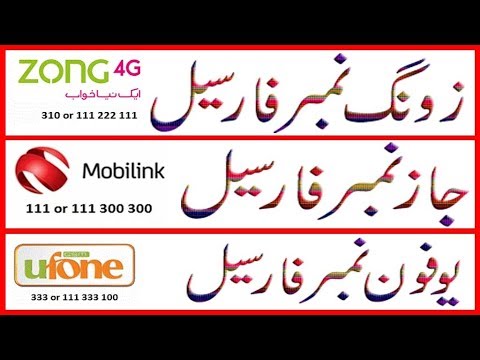 Zong Golden Numbers, Jazz Mobilink Golden Numbers, Ufone Golden Numbers ...