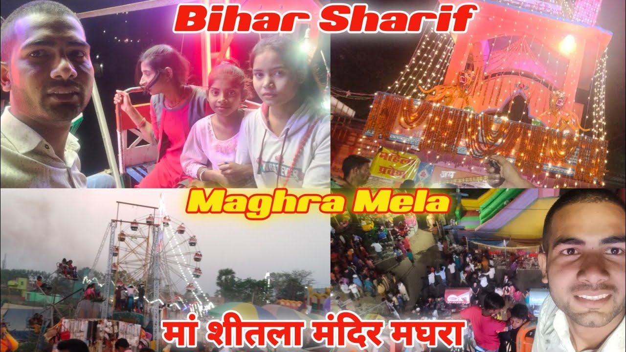 Maghra Mela ( भव्य मेला ) Bihar Sharif | मां शीतला मंदिर मघरा | #mela # ...