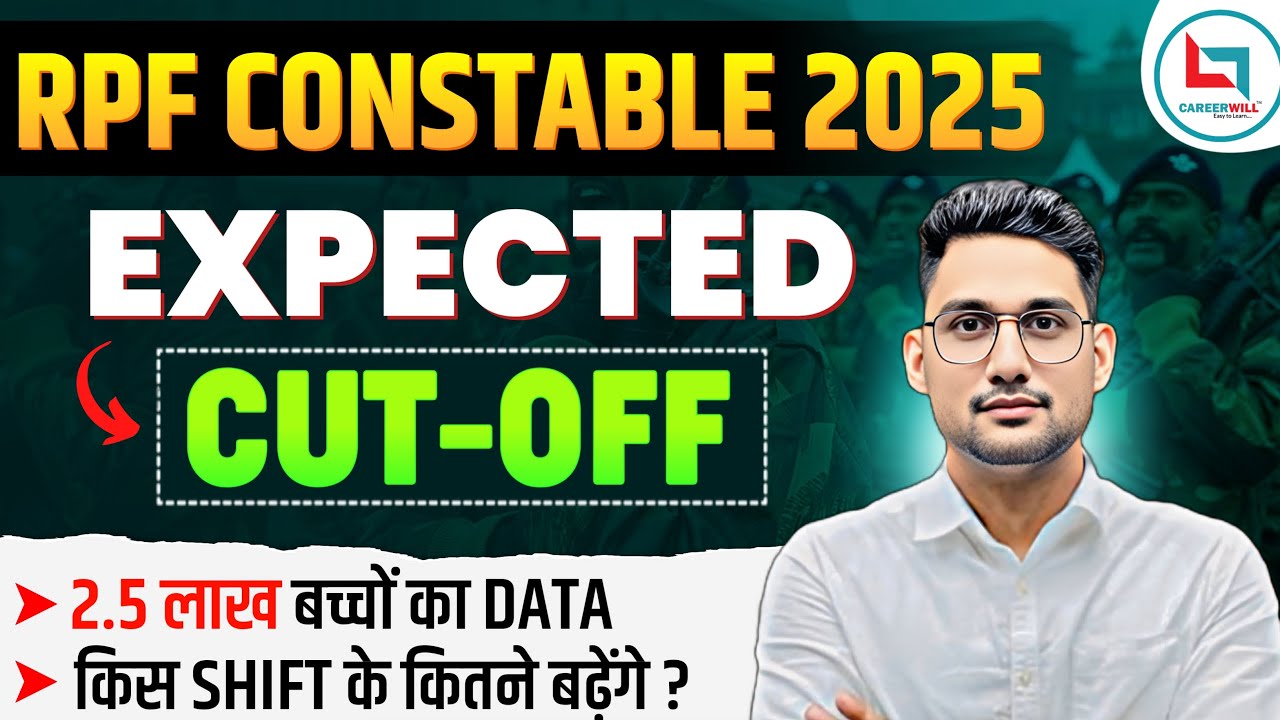 RPF Constable CUT OFF | RPF Physical CUT OFF, RPF 2025 Expected CUT OFF ...