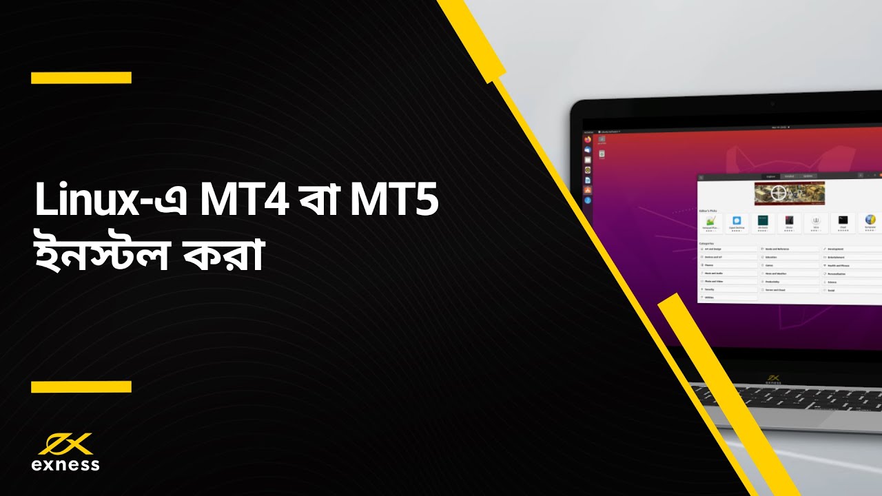 Linux-এ MT4 বা MT5 ইনস্টল করা - YouTube