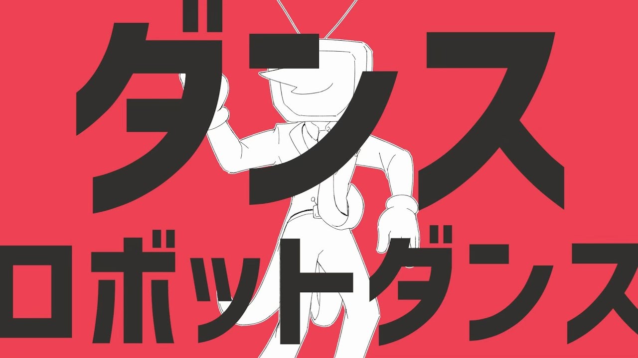 【Tenna】Dance Robot Dance【UTAUカバー 】 - YouTube