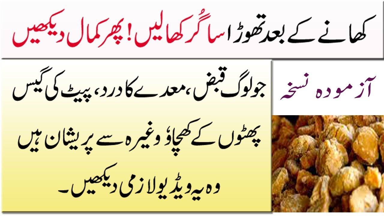 How To Relieve Constipation Qabz Ka Fori Ilaj Home Remedies For how-to-relieve-constipation-qabz-ka-fori-ilaj-home-remedies-for