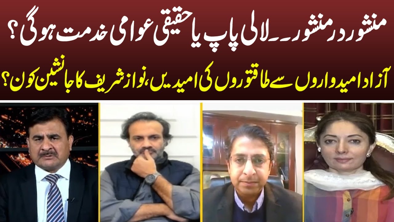 Bolo With Javed Baloch I Oun Abbas I Ihsaan Afzal I Sharmila Faruqui I ...