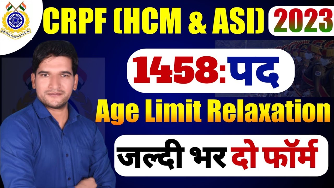  CRPF Head Constable Ministerial 2023 Age Limit Relaxation 