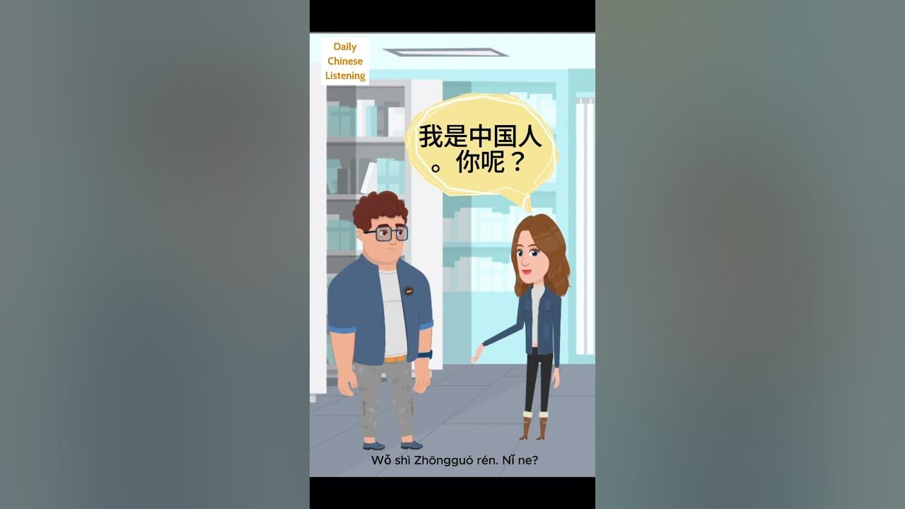 Basic Chinese Greetings | Introduce Yourself in Mandarin - YouTube