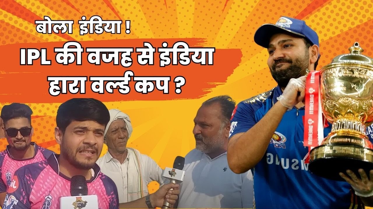 India lost the World Cup because of IPL ? | india lost match reaction ...