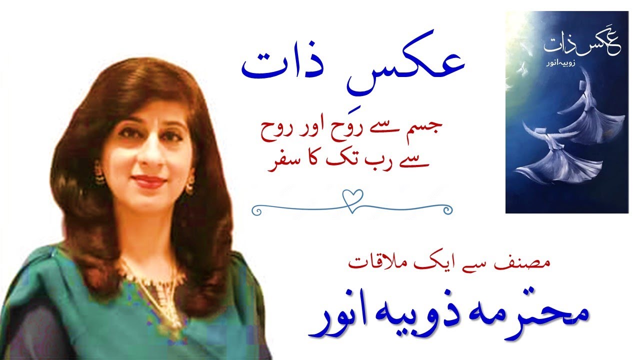 Coffee with Friends - A Conversation with Zubia Anwar. - YouTube