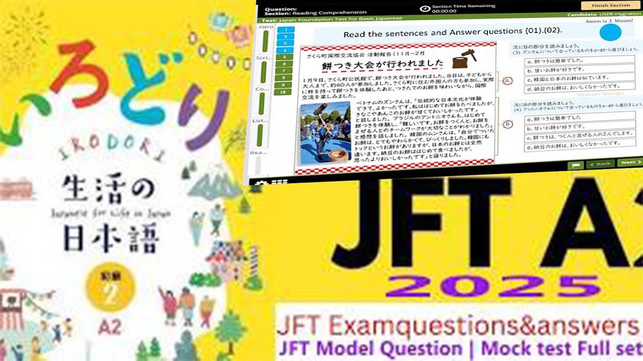 2025 new version jft basic a2 model question | special jft basic A2 ...