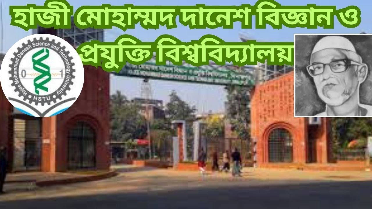 HSTU | Hajee Mohammad Danesh Science and Technology University ...