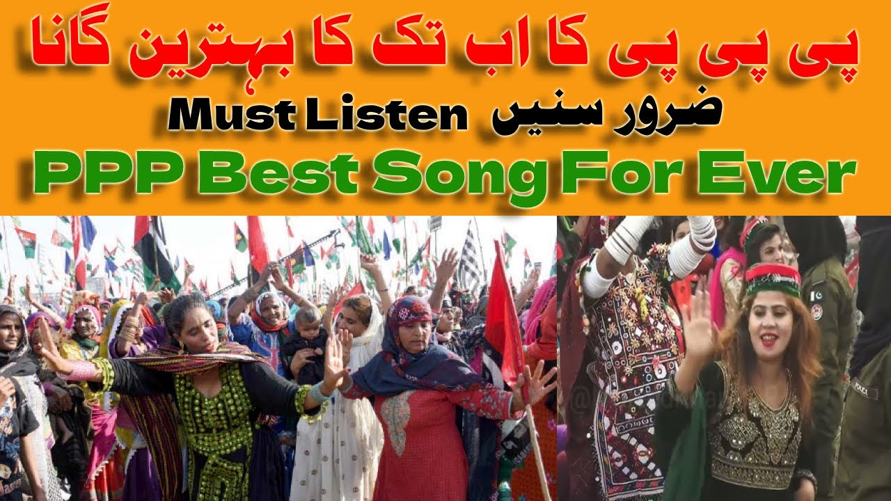 P P P Best Song For Ever || New PPP 2024 Jalsa Songs || songs PPP ...