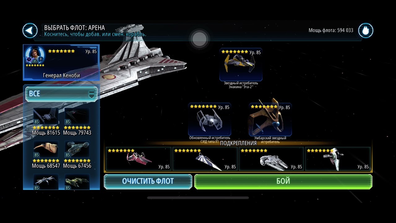 SWGOH Nego vs Executor 7* - YouTube