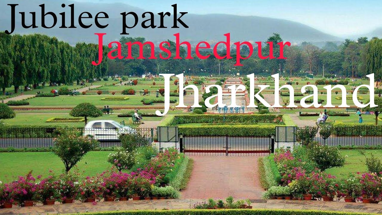 🌹💐 Jubilee park 🏞️ Jamshedpur ( Jharkhand ) जुबली पार्क जमशेदपुर। - YouTube