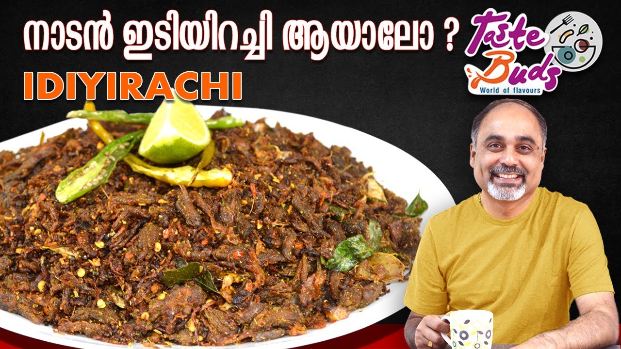 ഇടിയിറച്ചി | IDIYIRACHI | Beef Recipes | Kerala food recipes in ...