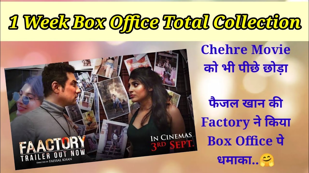 Factory Movie First Week Box Office Collection_Factory Movie Total ...