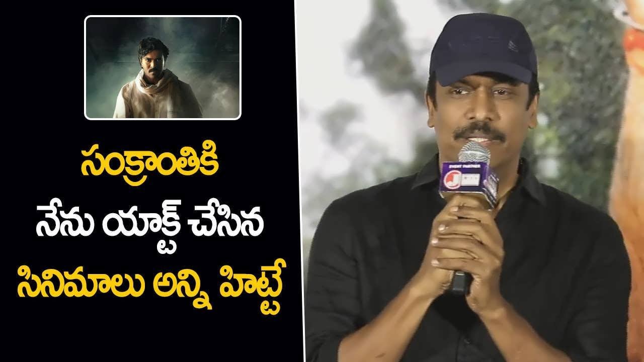 Samudrakani Speech At #Game changer Trailer Event | Ram Charan ...
