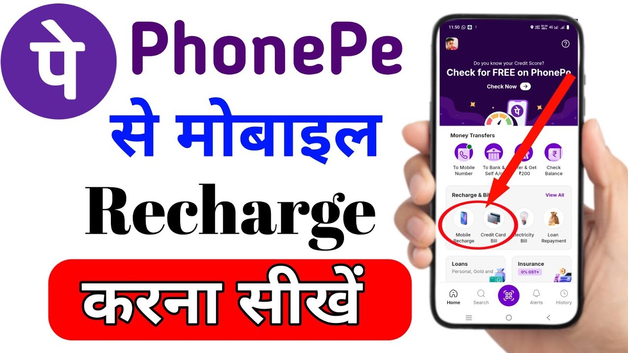 Mobile recharge kaise kare | Phone pe se recharge kaise kare | Recharge ...