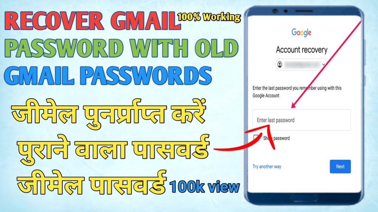 How to Recover Gmail Password using old Passwords - YouTube