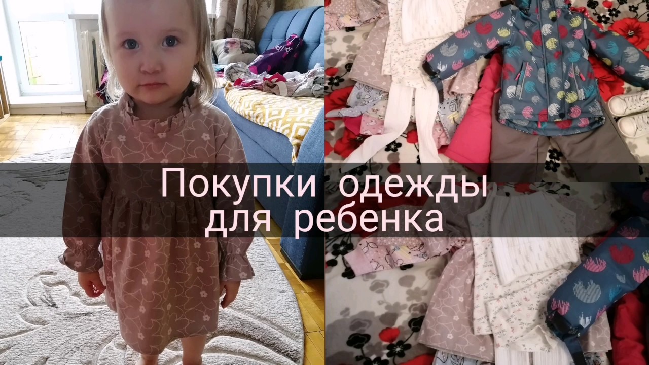 Покупки для девочки ДЕТСКИЙ МИР, ГЛОРИЯ ДЖИНС, БЕГЕМОТИК на весну 2020 ...