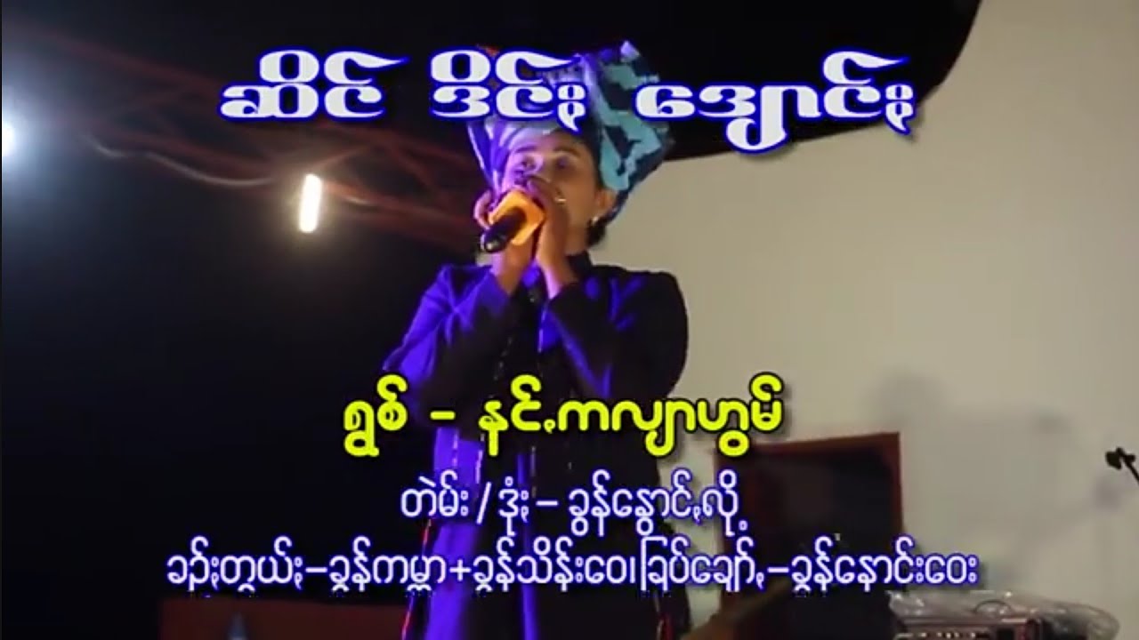 Paoh New Song 2020 - YouTube