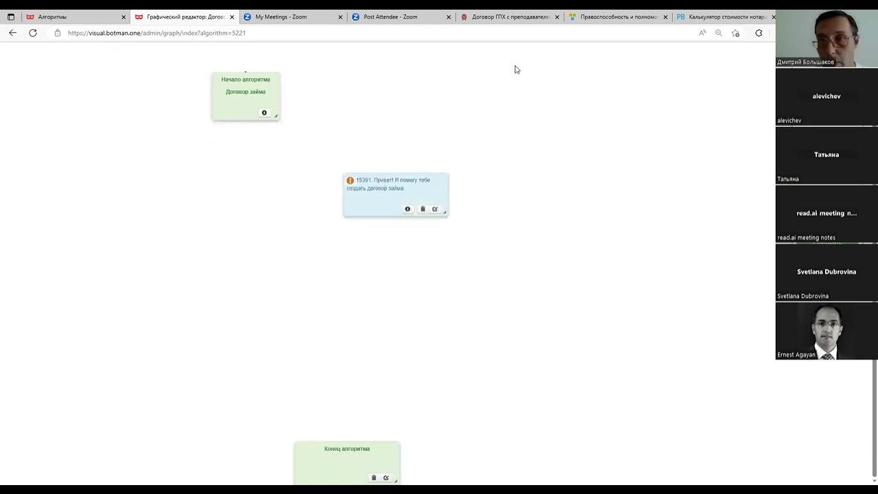 Автоматизация юридической деятельности с Botman.one - YouTube