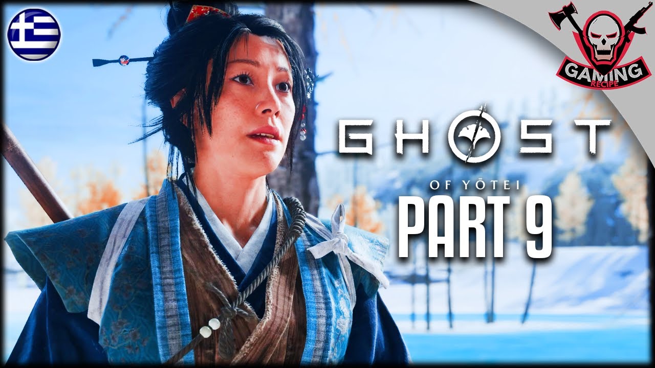 ΕΝΑ ΒΗΜΑ ΠΙΟ ΚΟΝΤΑ! | GHOST OF YOTEI GREEK WALKTHROUGH GAMEPLAY PART 9 ...