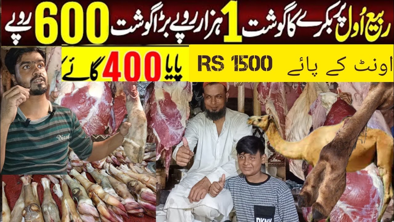 Biggest Fresh Meat wholesale Market in Pakistan | Beef,Mutton,paye ...