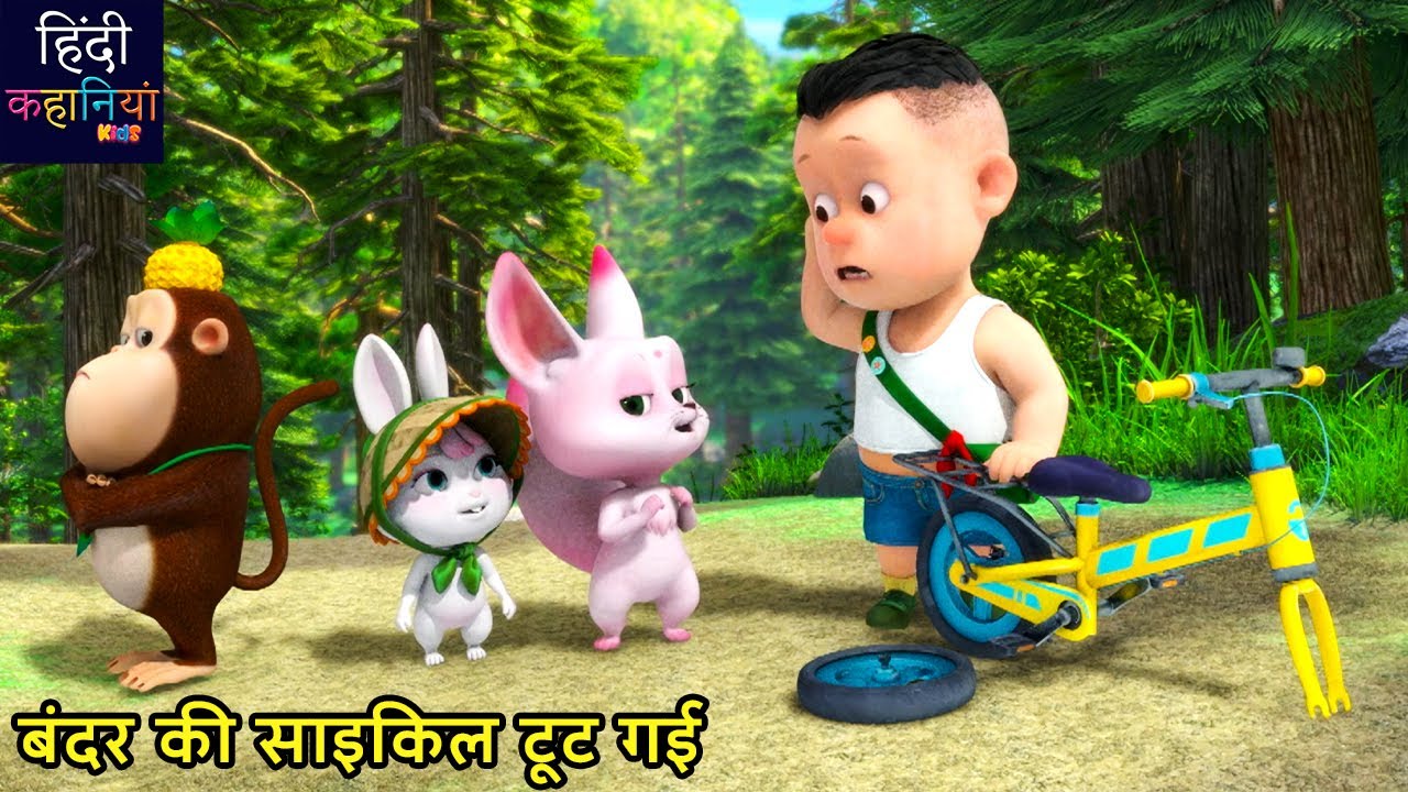 बंदर की साइकिल टूट गई | New Bablu Dablu Educational Story | Balu Dablu ...