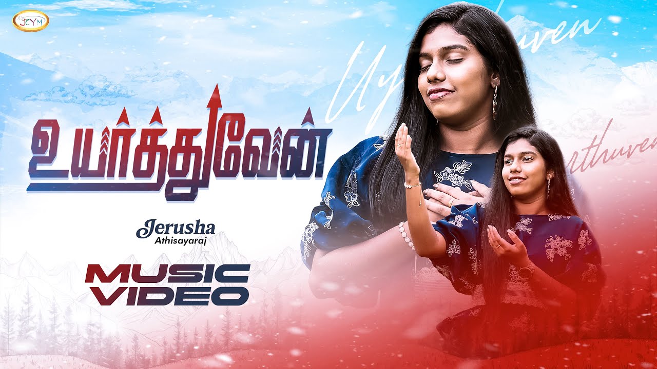Uyarththuven | Karthar Enthan | Gospel 4K Video Song | Jerusha ...
